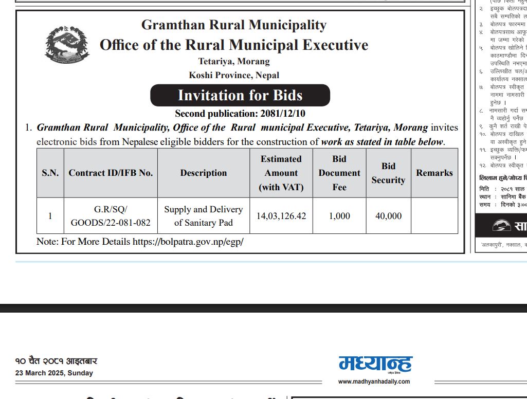invitation For Bids Sanitary Pad chaitra 10 2081 | ग्रामथान गाउँपालिका,गाउ कार्यपालिकाको कार्यालय